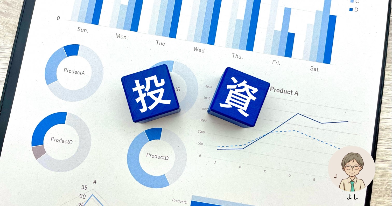 投資って始めた方が良いの？｜fp-mall