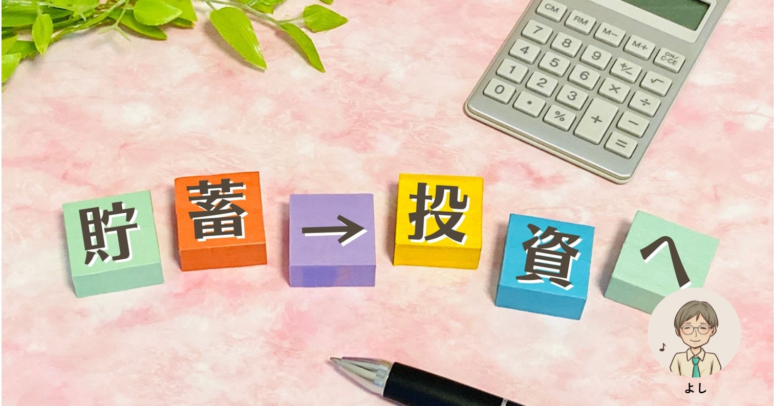 お金を貯めるために何から始めればよいの？｜fp-mall